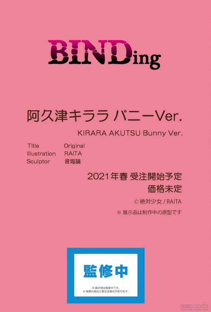(18+) Erotic Hobby 2021 Winter – Part 3: BINDing – Neko Magic