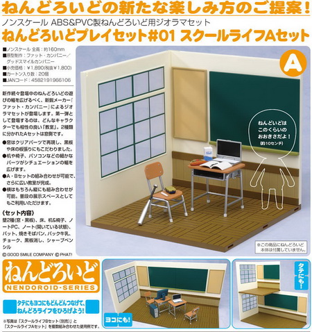 Nendoroid Play Set #01: School Life Set A & B by Good Smile Company ...