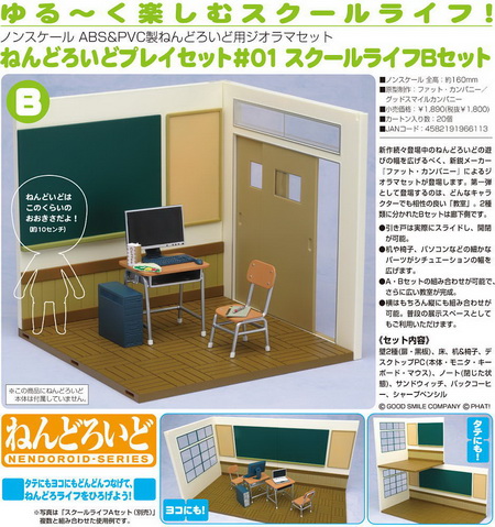 Nendoroid Play Set #01: School Life Set A & B by Good Smile Company ...