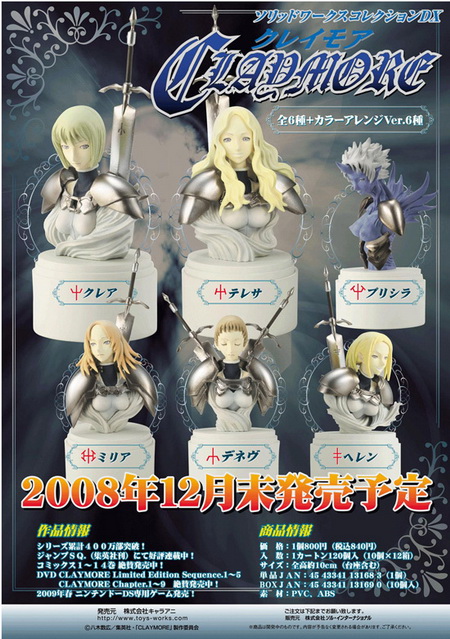 Solid Works Collection DX Claymore bust statue trading figures by Toy’s ...
