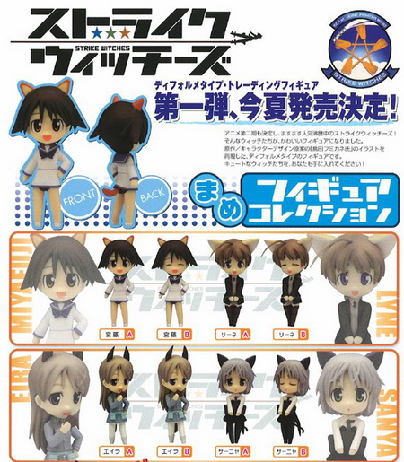 Strike Witches Mame Figure Collection trading figure by Liquidstone ...