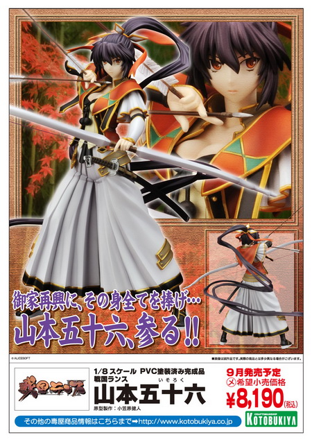 Sengoku Rance Yamamoto Isoroku 1/8 PVC figure by Kotobukiya – Neko Magic