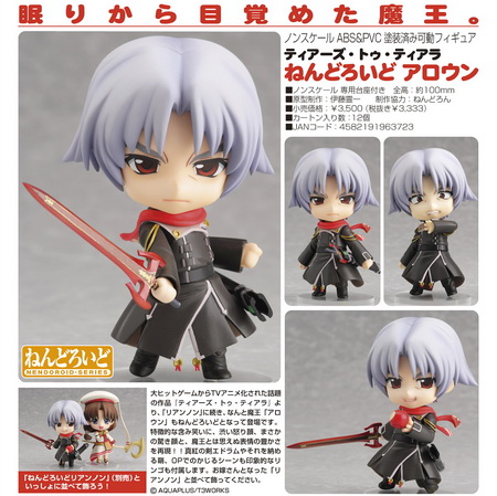 Tears to Tiara Arawn Nendoroid No.79 action figure by Good Smile ...