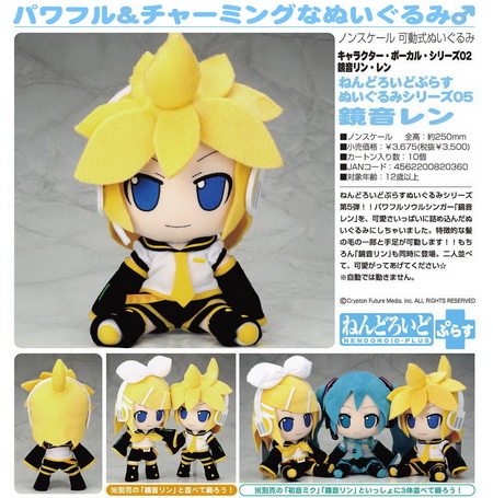 Vocaloid 2 Kagamine Len Nendoroid Plus Plushie Series 05 by Gift – Neko ...