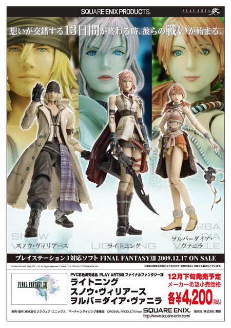 Final Fantasy XIII Lightning non-scale action figure by Kotobukiya ...