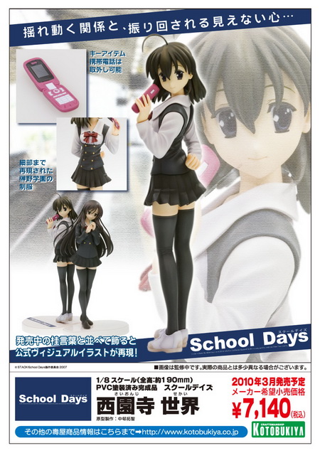 School Days Saionji Sekai 1/8 PVC figure by Kotobukiya – Neko Magic