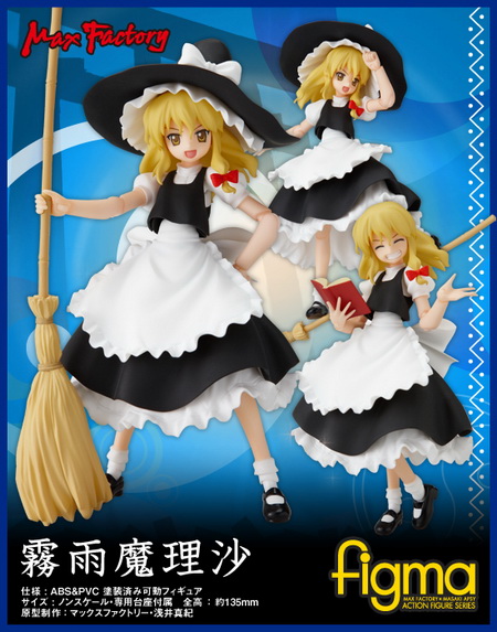 Touhou Project Kirisame Marisa figma 068 action figure by Max Factory ...
