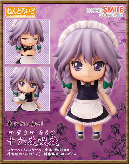 Touhou Project Izayoi Sakuya Nendoroid No.105 action figure by Good ...
