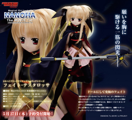Magical Girl Lyrical Nanoha The Movie 1st Fate T Harlaown Hybrid Active ...