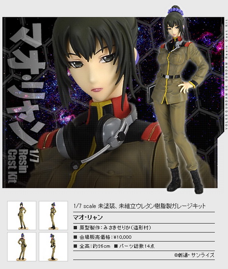 Mobile Suit Gundam Battlefield Record Liang Mao 1/7 GK by Volks – Neko ...