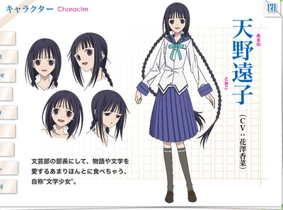 Bungaku Shojo Amano Tooko Nendoroid No.118 action figure by Good Smile ...