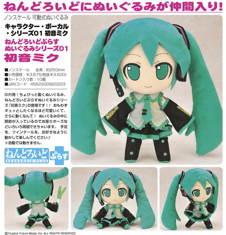 Vocaloid 2 Hatsune Miku Nendoroid Plus Plushie Series 01 by Gift – Neko ...