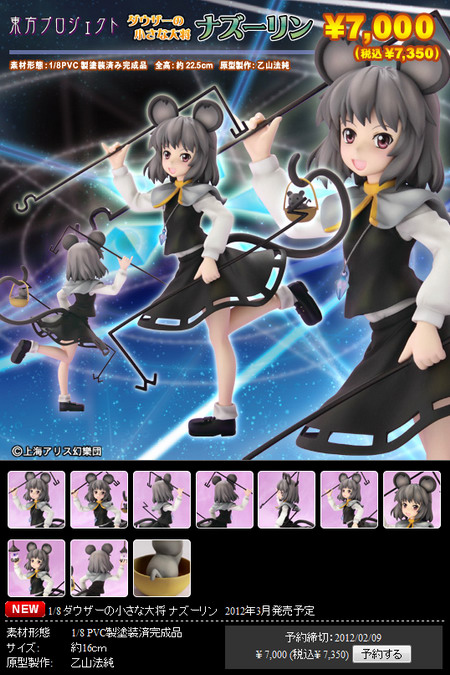 Touhou Project –The Little Dowser General Nazrin 1/8 PVC figure by ...