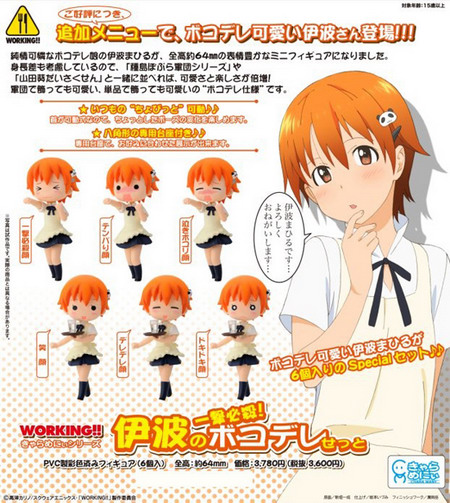 Working!! – Inami’s Instant Kill! BokoDere Set figure set by Proovy ...