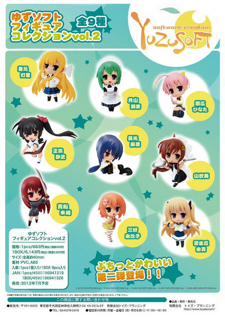 Yuzu Soft Figure Collection Vol. 2 trading figures by Toy’s Planning ...