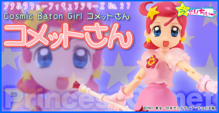 Princess Comet – Comet-san Pretty Figure Series No.27 action figure by ...