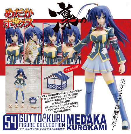 Medaka Box – Kurokami Medaka Gutto Kuru Figure Collection 54 non-scale ...