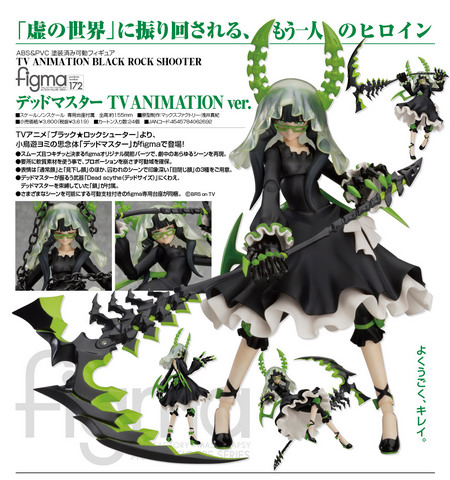 Black Rock Shooter – Dead Master TV Animation Ver. figma 172action ...