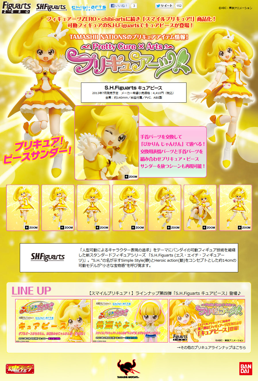 Smile Precure! – Cure Peace S.H.Figuarts non-scale action figure by ...