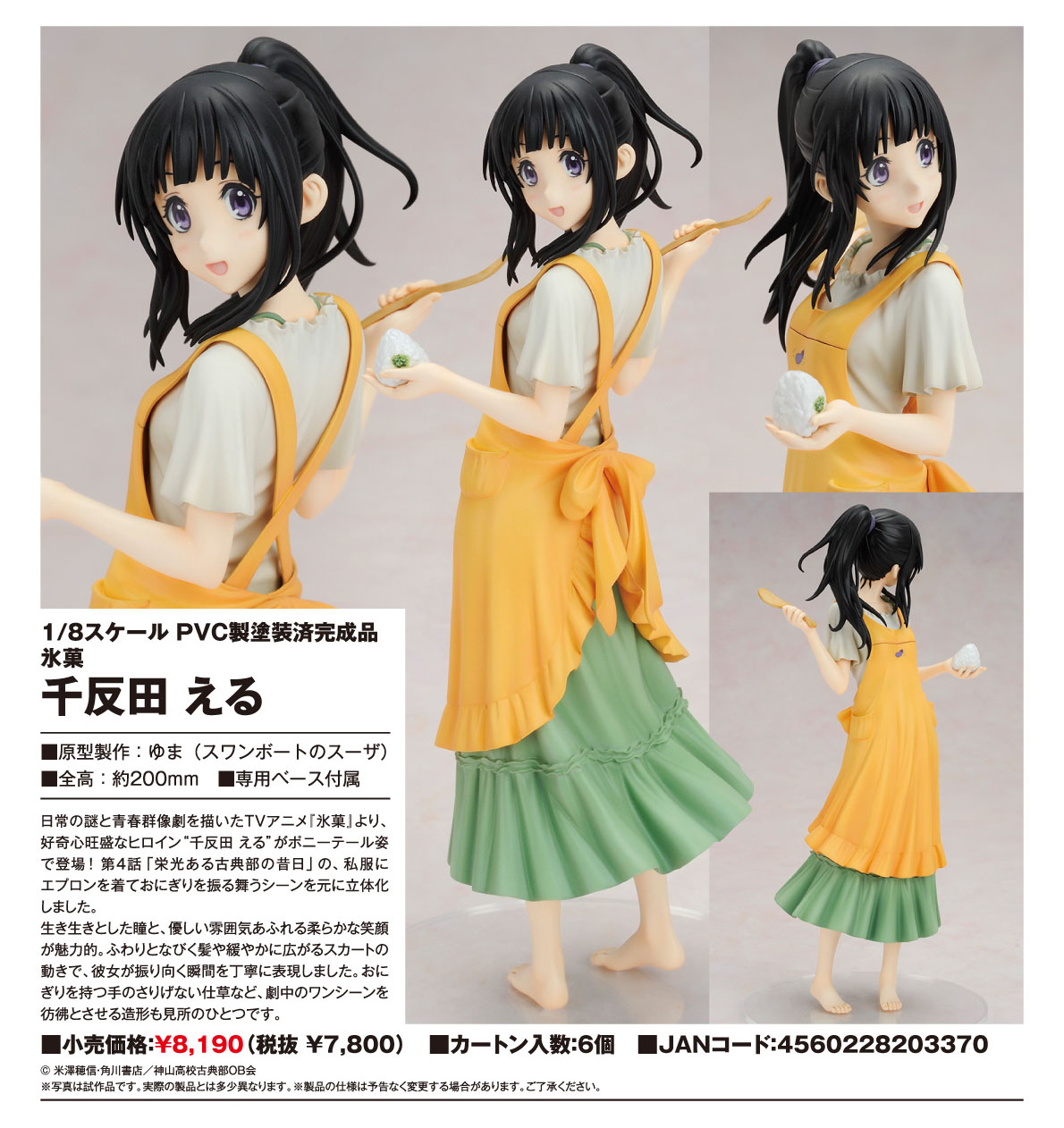 Hyouka – Chitanda Eru Ending 1/8 PVC figure by Alter – Neko Magic