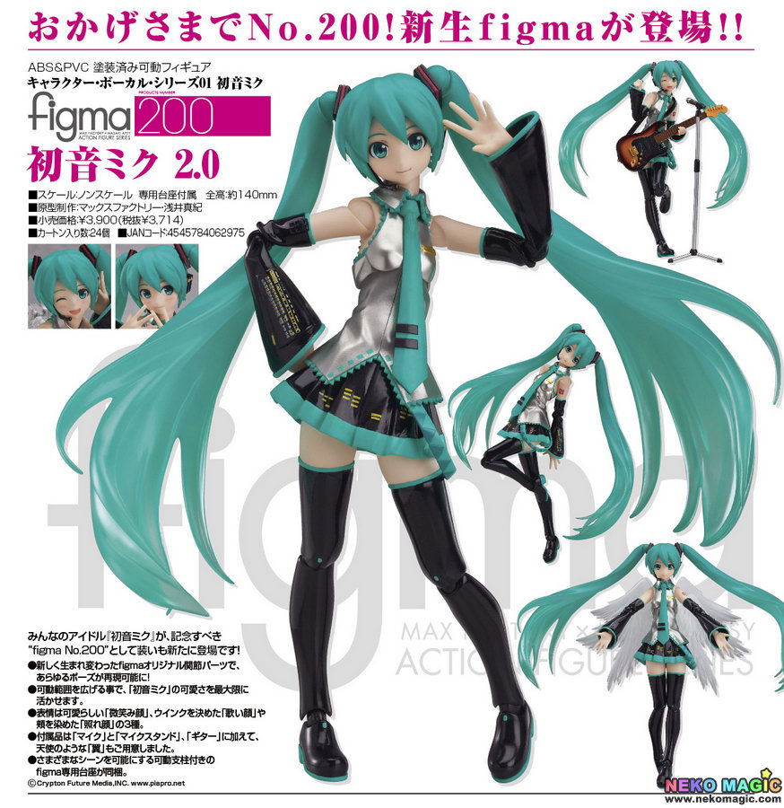 Vocaloid 2 – Hatsune Miku 2.0 figma 200 action figure by Max Factory ...