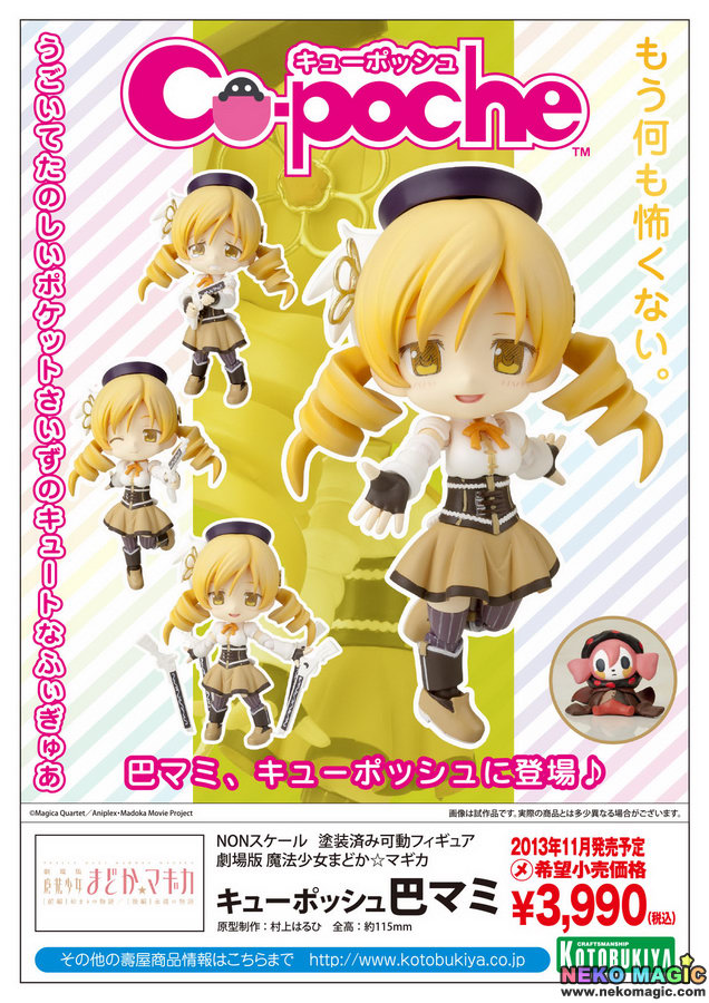 Puella Magi Madoka Magica the Movie – Tomoe Mami Cu-poche PVC action ...