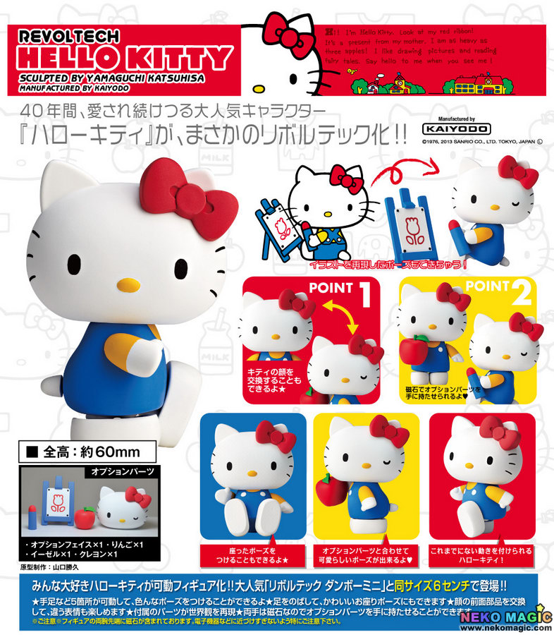 Hello Kitty – Hello Kitty Revoltech action figure by Kaiyodo – Neko Magic