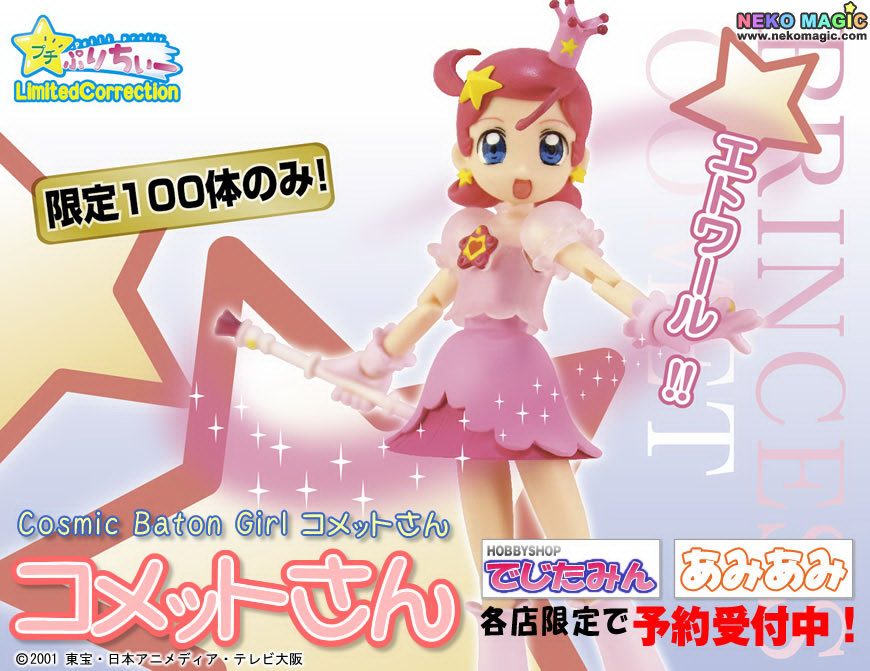 Princess Comet – Comet-san Pretty Figure Series No.27 action figure by ...