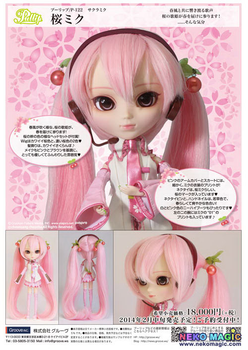 Vocaloid 2 – Sakura Miku Pullip doll by Groove – Neko Magic
