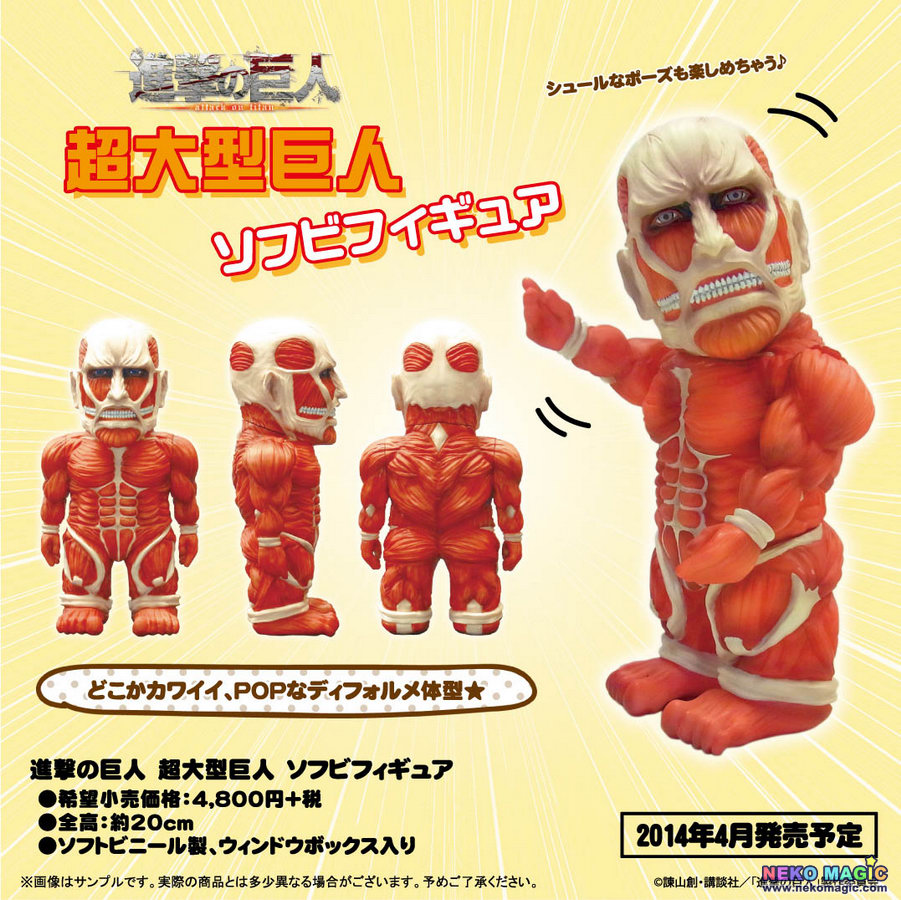 Attack on Titan – Colossal Titan non-scale Soft Vinyl Figure by Empty ...