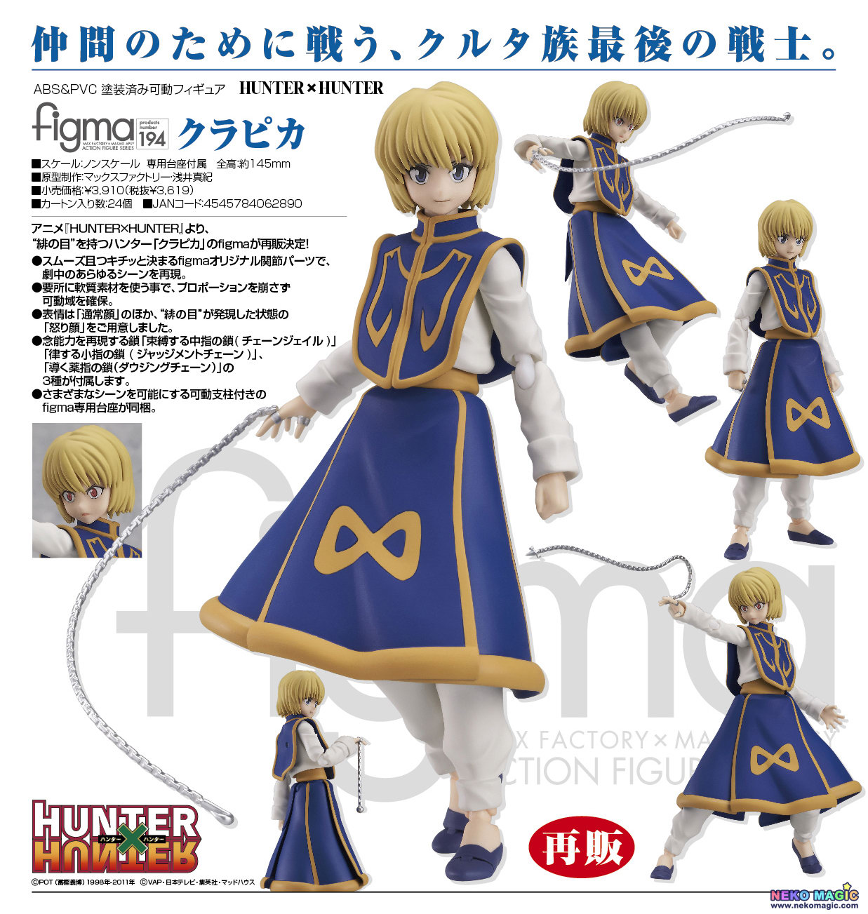 Hunter X Hunter – Kurapika figma 194 action figure by Max Factory ...