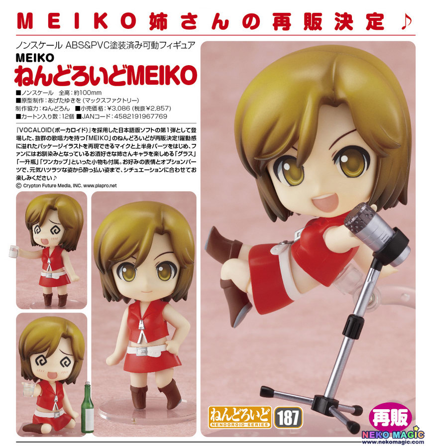 Vocaloid – MEIKO Nendoroid No. 187 action figure by Good Smile Company ...