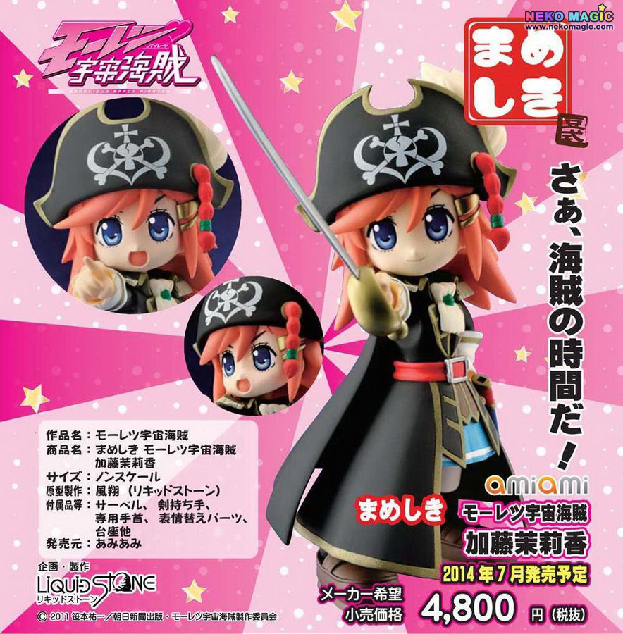 Bodacious Space Pirates – Kato Marika Mameshiki action figure by Amiami ...