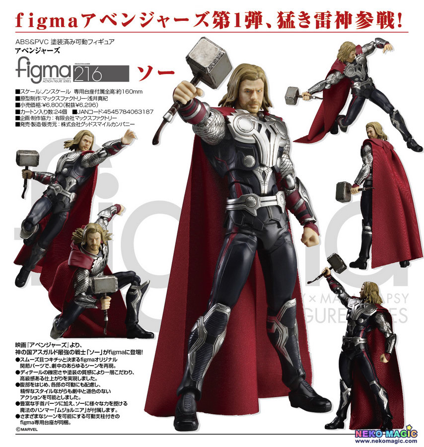 The Avengers – Thor figma 216 action figure by Good Smile Company ...