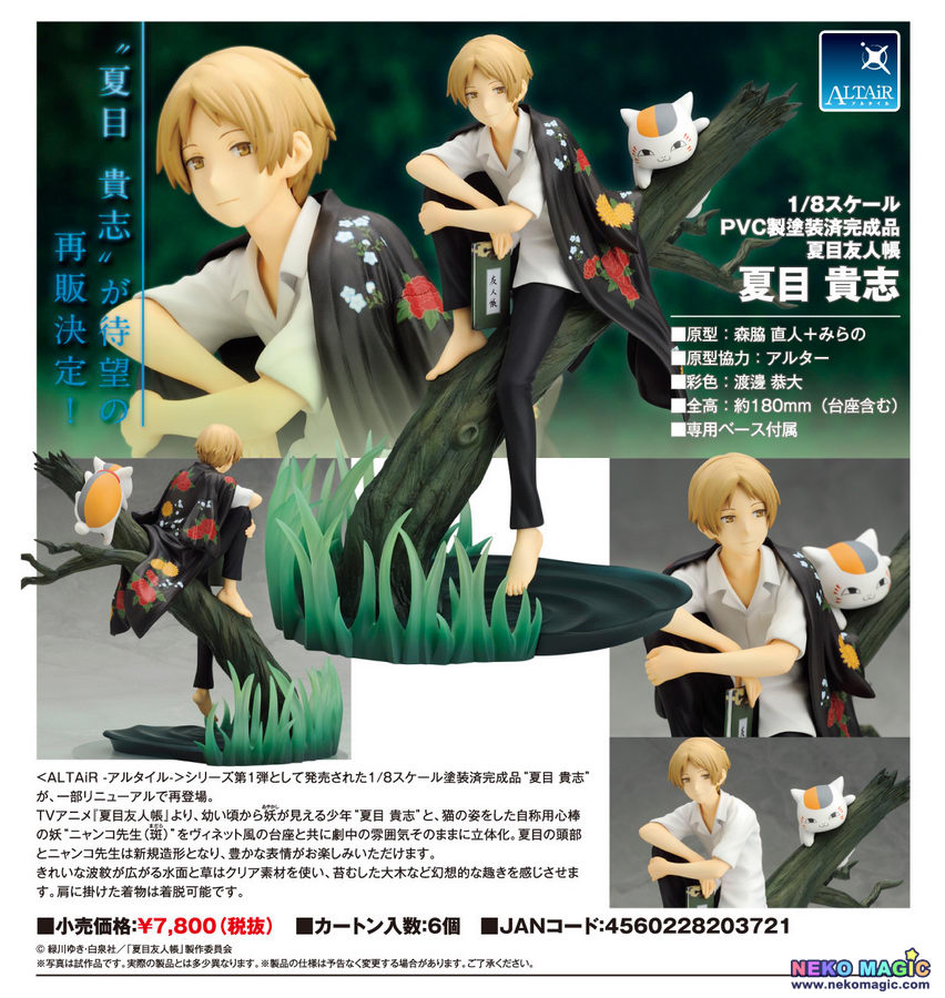 Natsume Yujincho Natsume Takashi 1/8 PVC figure by ALTAiR – Neko Magic