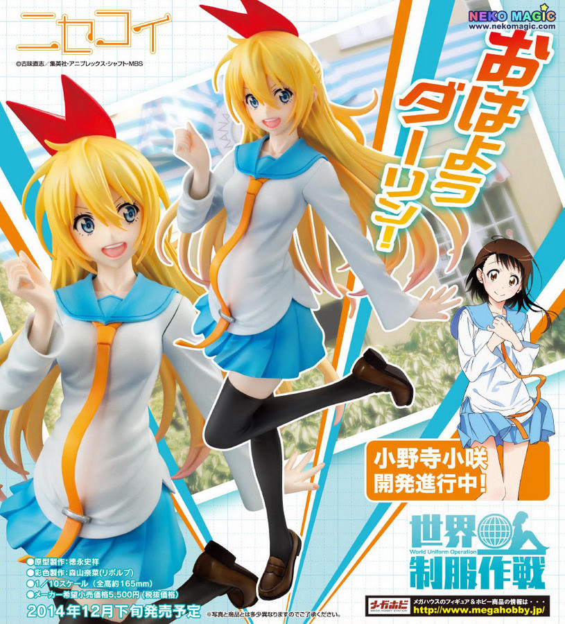 Nisekoi – Kirisaki Chitoge World Uniform Operation 1/10 PVC figure by ...