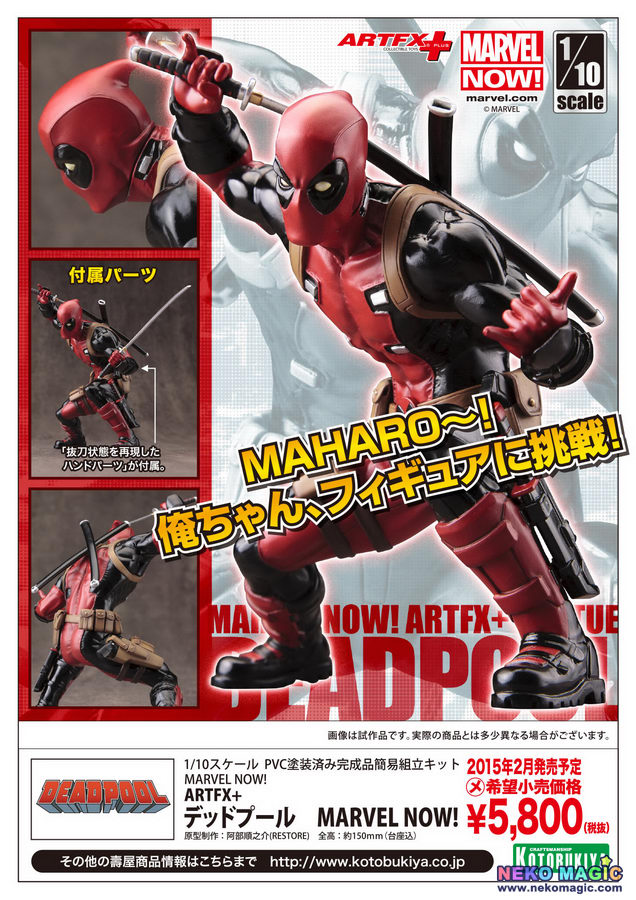 Marvel NOW! Comics – Deadpool Marvel NOW! 1/10 PVC figure by Kotobukiya ...