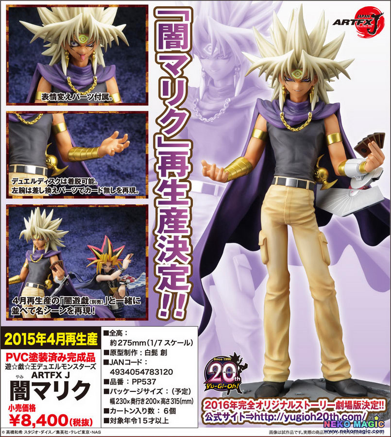 Yu-Gi-Oh! – Yami Marik 1/7 PVC figure by Kotobukiya – Neko Magic