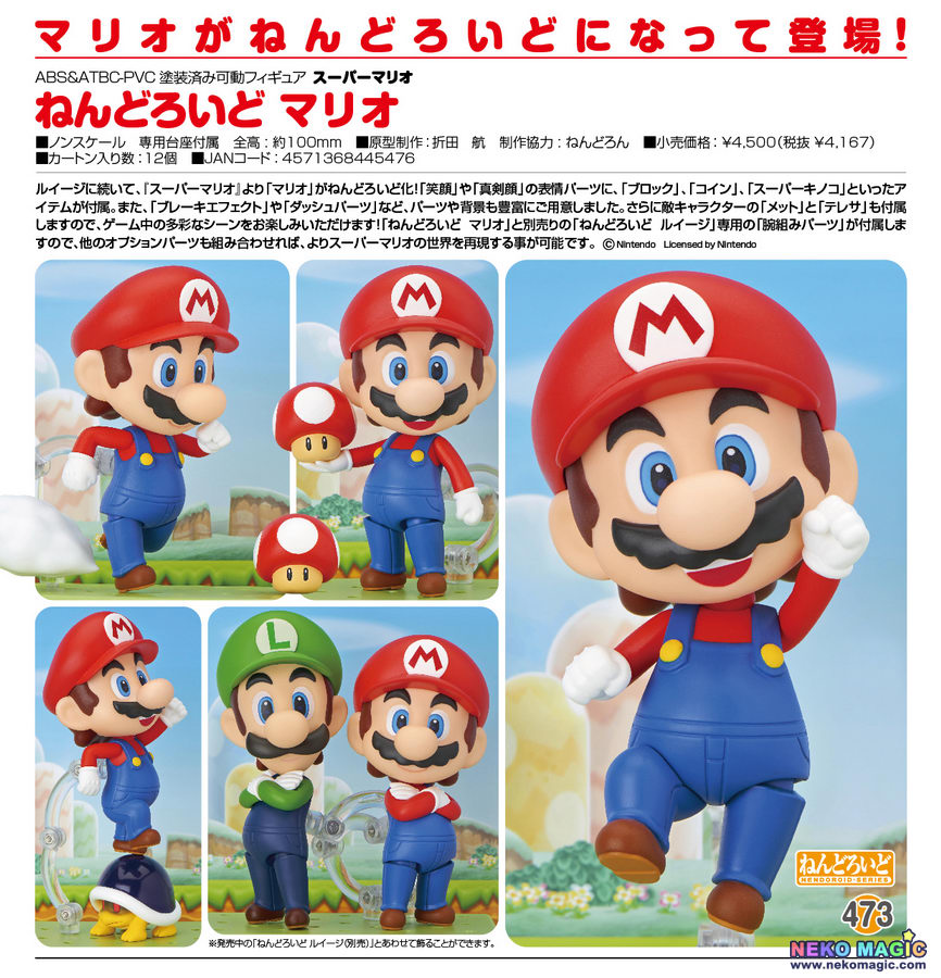 Super Mario – Mario Nendoroid No.473 action figure by Good Smile ...