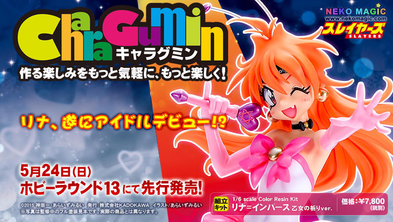 Slayers – Lina Inverse Otome No Inori Ver. 1/6 GK by Volks CharaGumin ...