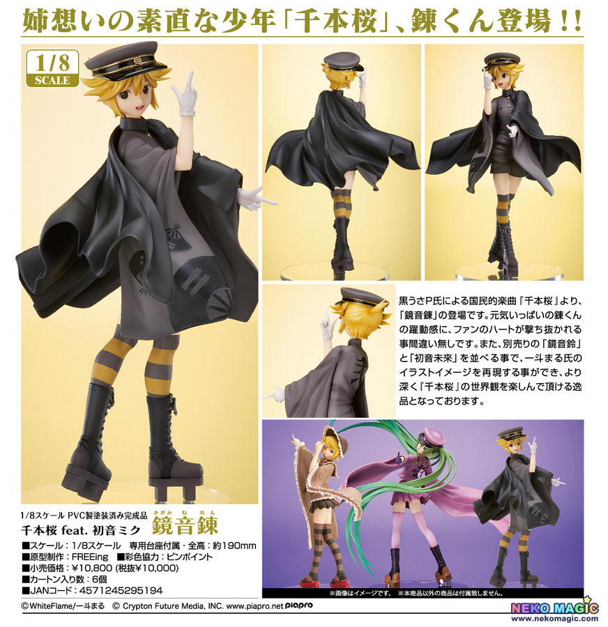 Senbonzakura feat. Hatsune Miku – Kagamine Len (Senbonzakura) 1/8 PVC ...