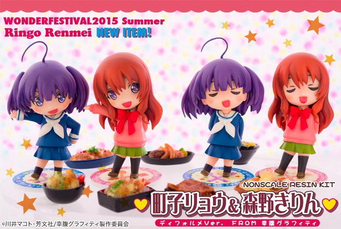 Kofuku Graffiti – Machiko Ryo & Morino Kirin non-scale GK by Ringo ...