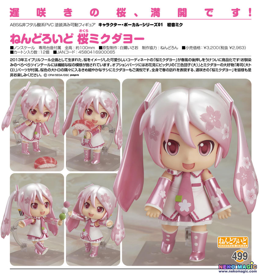 Vocaloid 2 – Sakura Mikudayo Nendoroid No. 499 action figure by Good ...