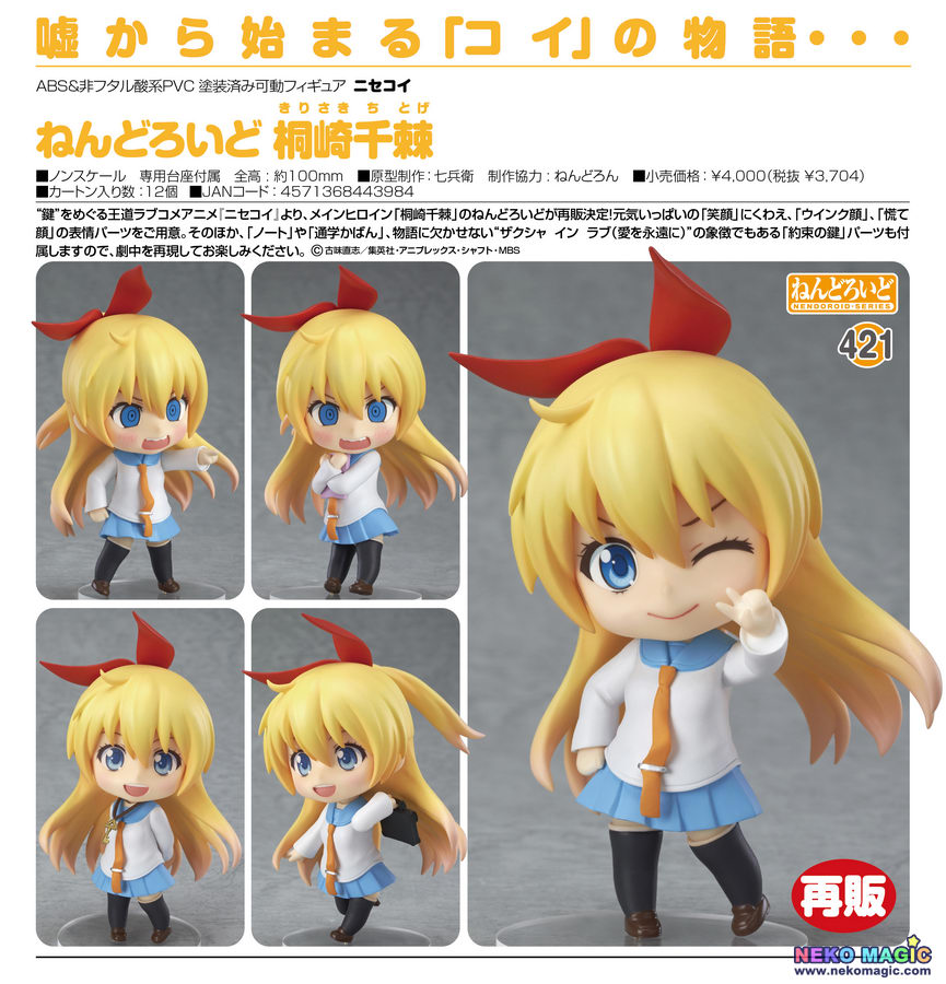 Nisekoi – Kirisaki Chitoge No.421 action figure by Good Smile Company ...