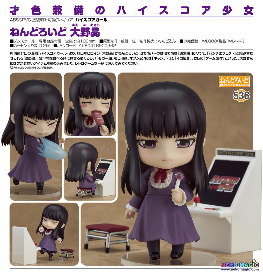 High Score Girl Oono Akira Nendoroid No 536 Action Figure By Good