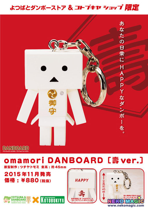 Yotsuba&! – omamori DANBOARD Happy Ver. strap by Kotobukiya – Neko Magic