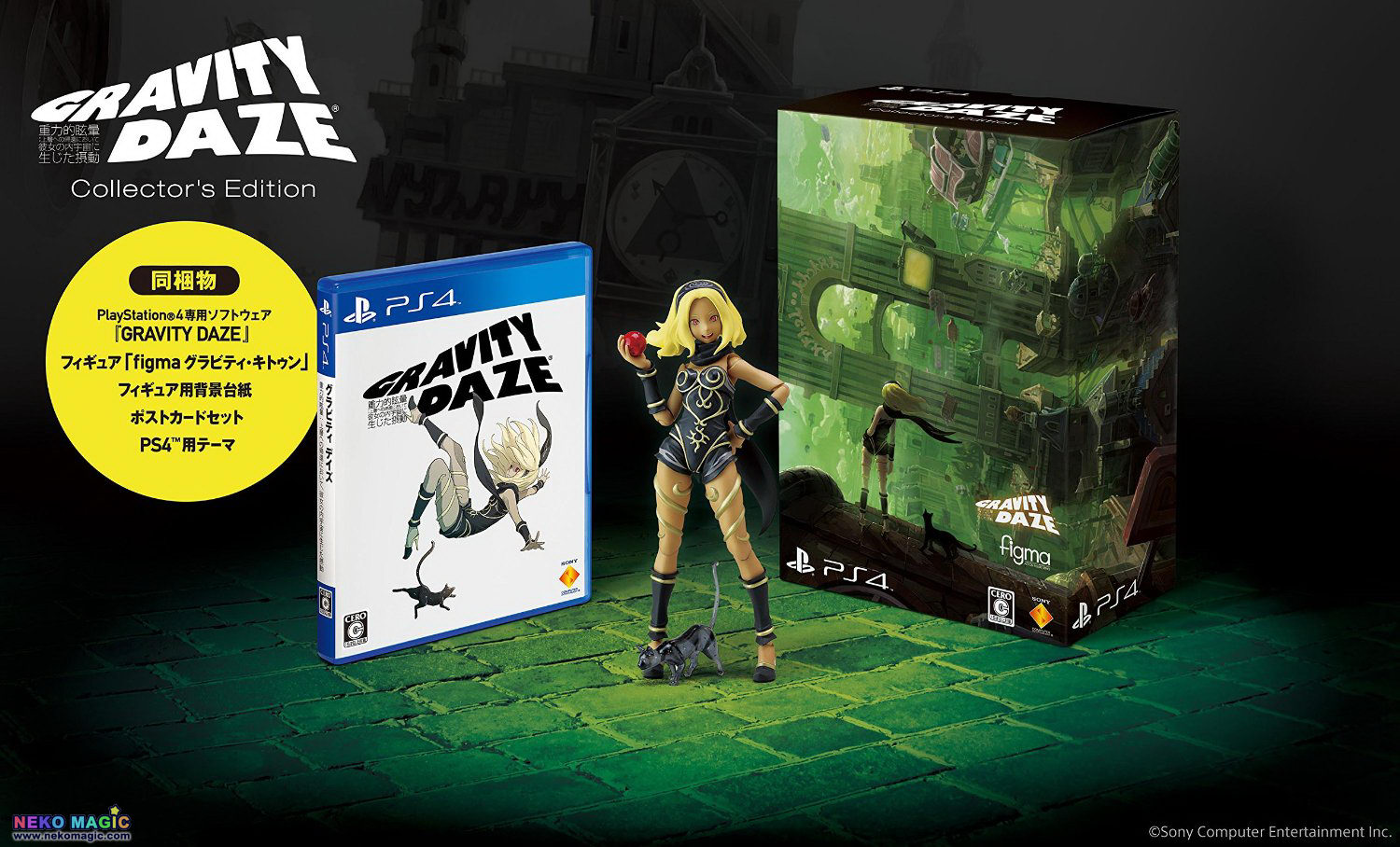 Gravity Daze – Gravity Kitten figma SP-064 action figure by Max Factory – Neko Magic