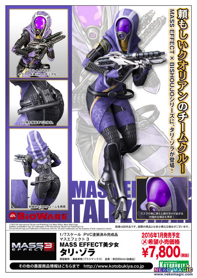 Mass Effect – Tali Zorah 1/7 PVC figure by Kotobukiya – Neko Magic