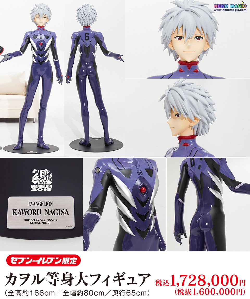 Neon Genesis Evangelion – Nagisa Kaworu 1/1 life size FRP figure by 7 ...