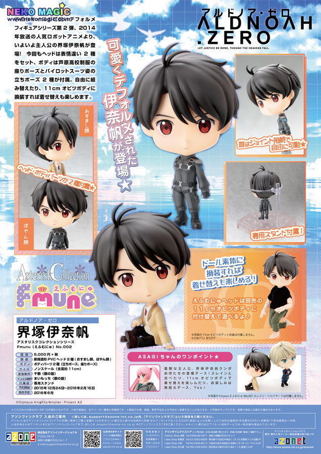 Aldnoah.Zero – Kaizuka Inaho Fmune 002 non-scale PVC figure by AZONE – Neko Magic